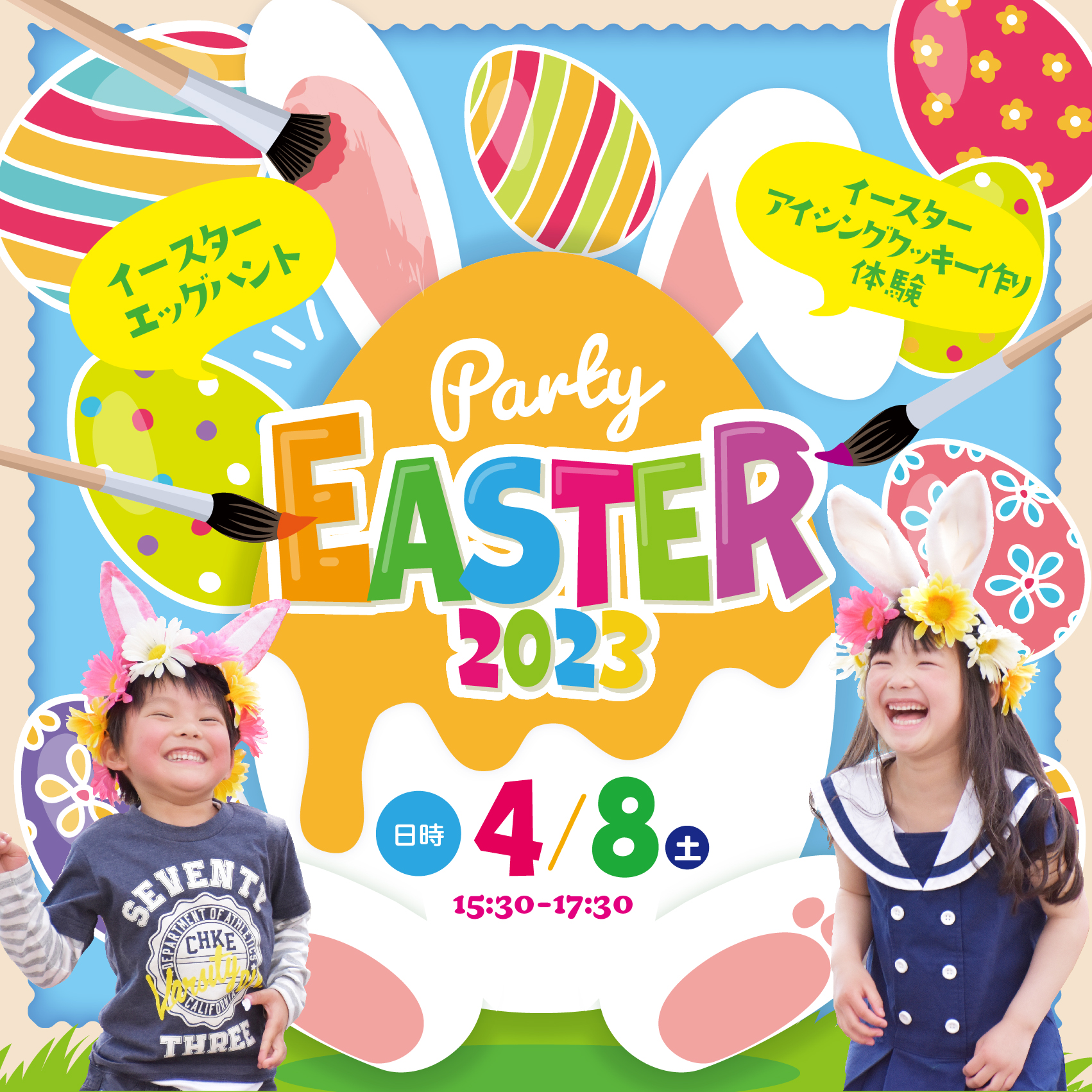 【完全予約制】イースターパーティ2023 - スタジオ&レストランコンフェッティ