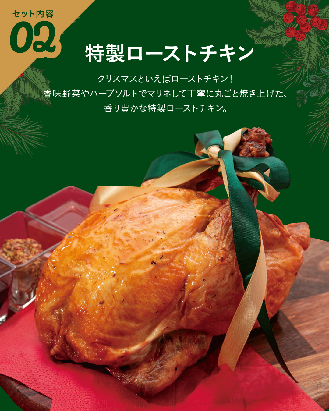 【テイクアウト】クリスマスパーティーセット2023 - スタジオ&レストランコンフェッティ