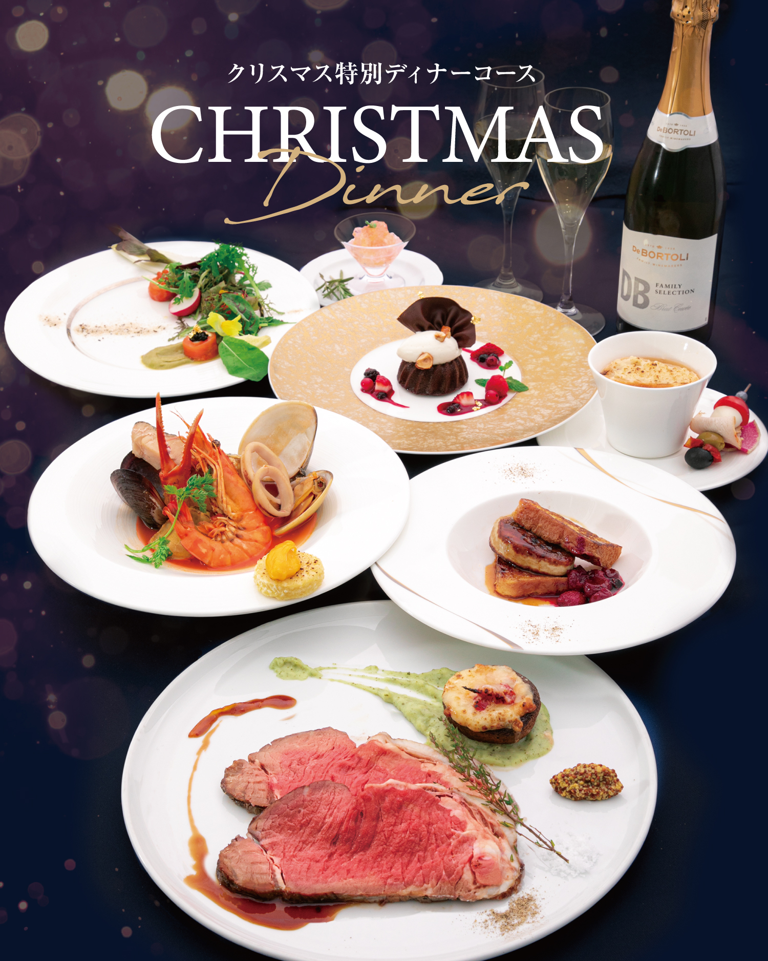 【ご予約受付中】クリスマス特別メニュー - スタジオ&レストランコンフェッティ