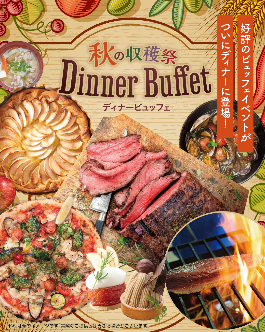 9月イベントは秋の味覚たっぷり！！ - スタジオ&レストランコンフェッティ