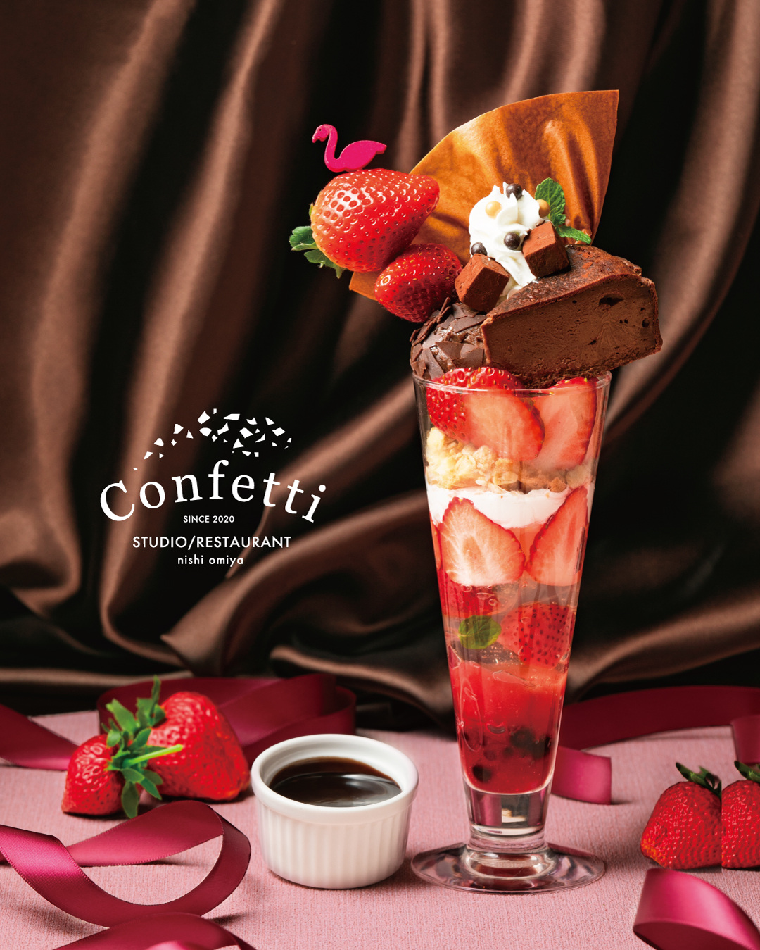 ティータイム限定 ご褒美パフェ第14弾！ - スタジオ&レストランコンフェッティ