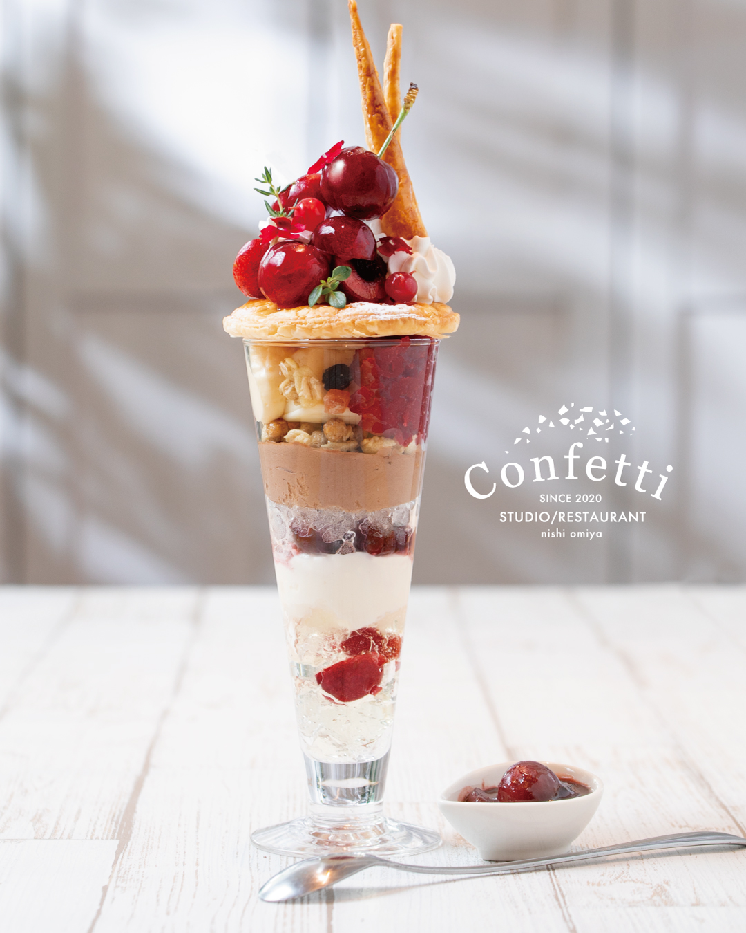 ティータイム限定 ご褒美パフェ第8弾！ - スタジオ&レストランコンフェッティ